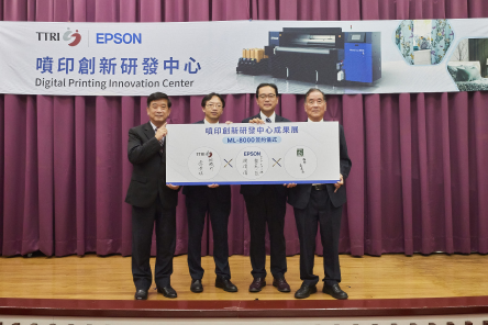 Epson攜手紡織產業綜合研究所舉行噴印創新研發中心成果發表會 以數位印花代替傳統染整 展現ML-8000數位印花直噴機的多元應用 | EPSON ESG